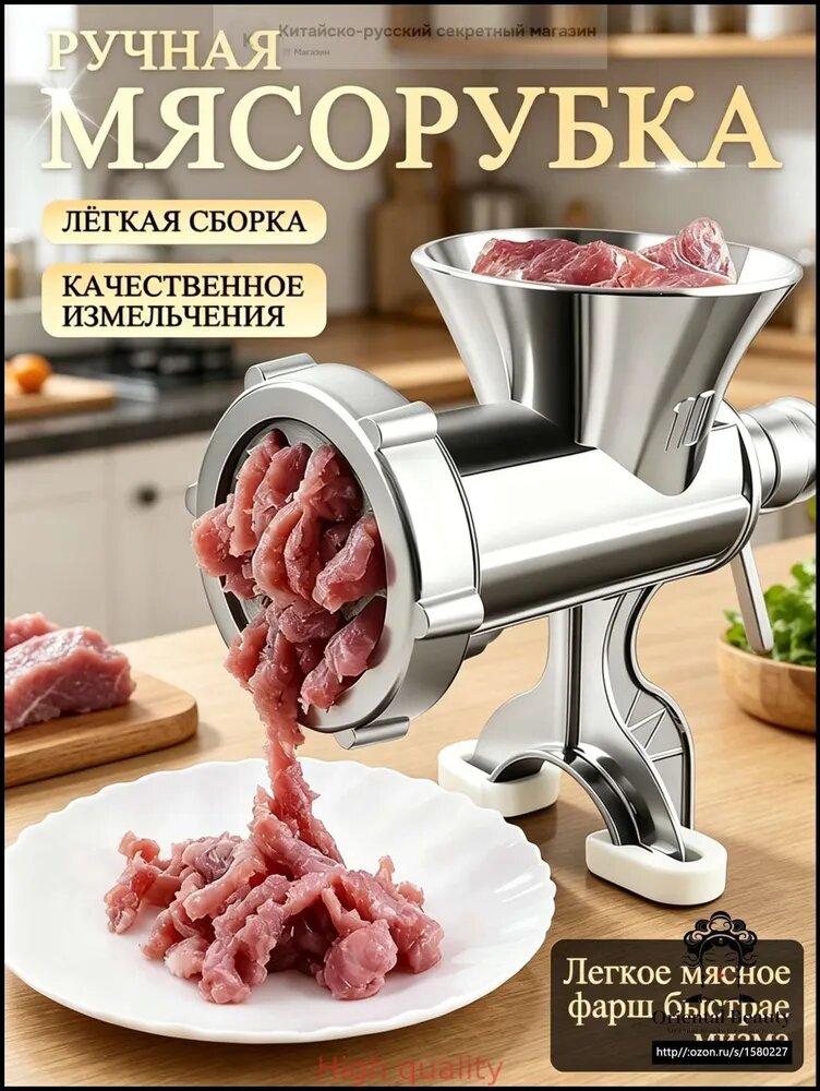 Самый популярный в 2026 годуМясорубка механическая ручная алюминиевая 28 x 26.5cm В комплекте есть насадка для клизмы.