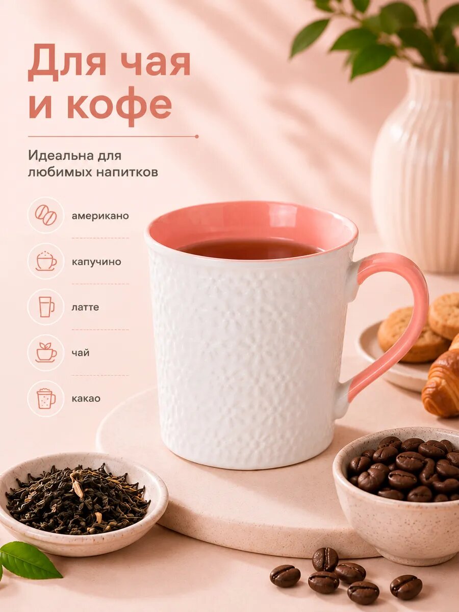 Кружка, 470 мл — фото 1