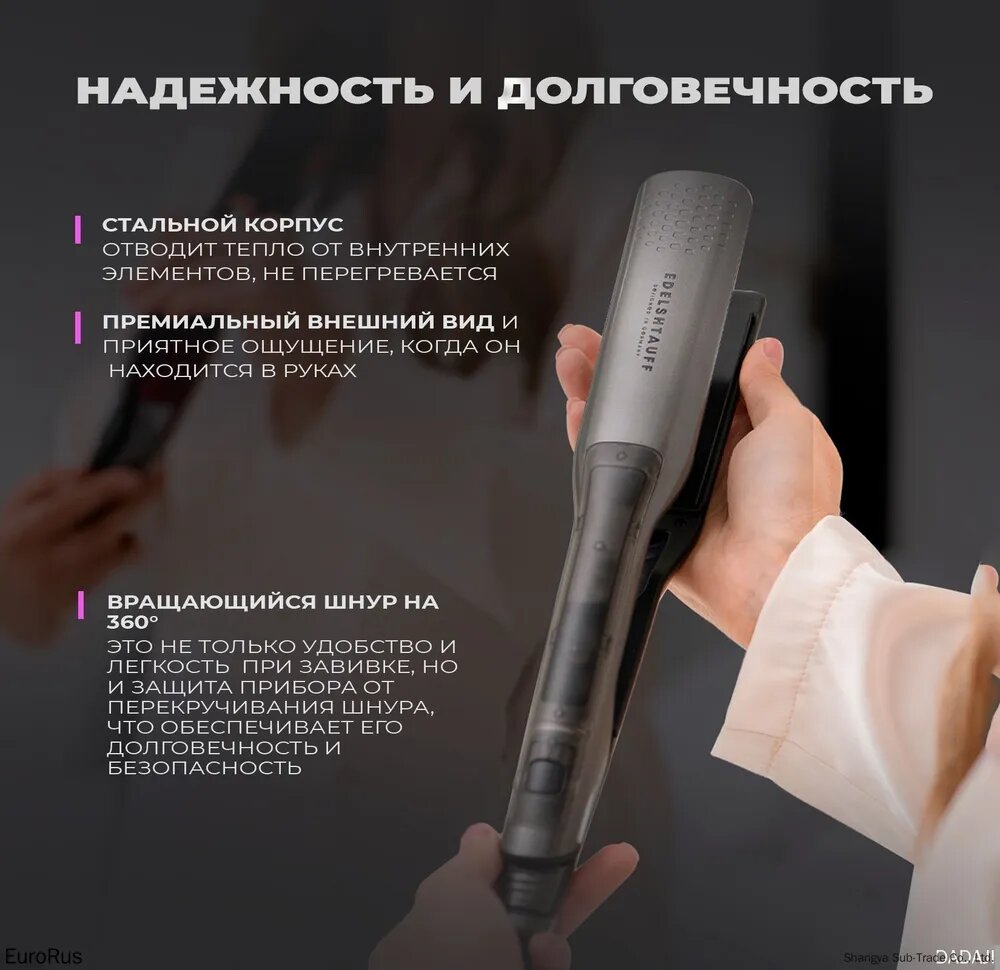 Выпрямитель для волос — фото 1
