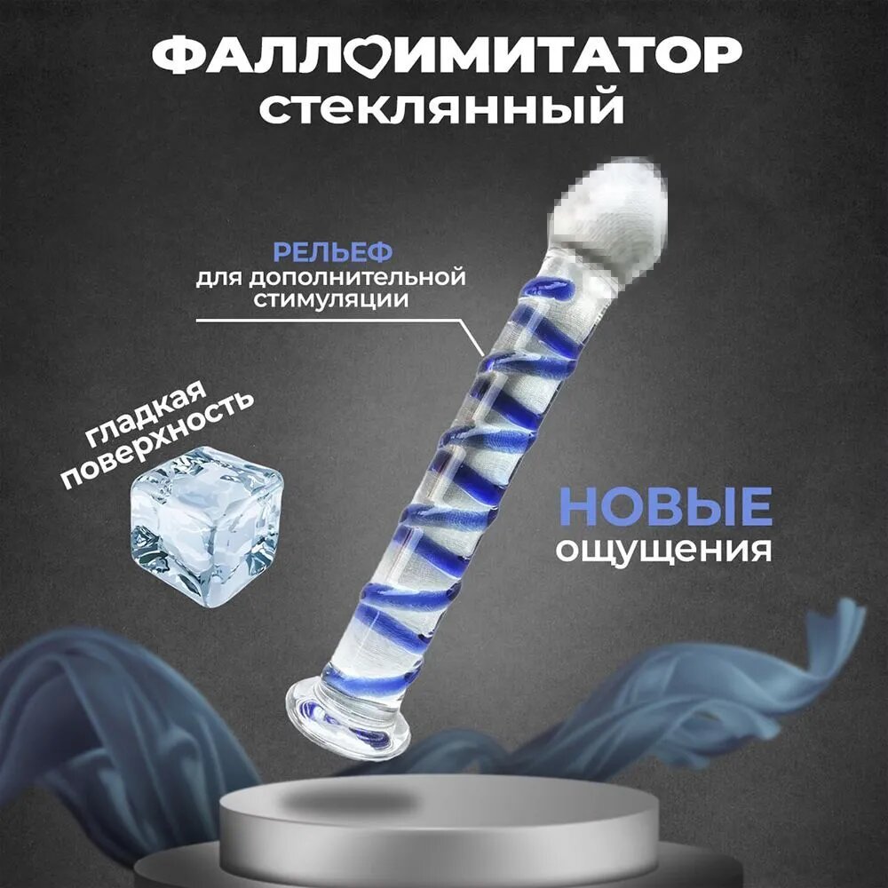 LOCKER / Фаллоимитатор стеклянный двухсторонний анальный вагинальный