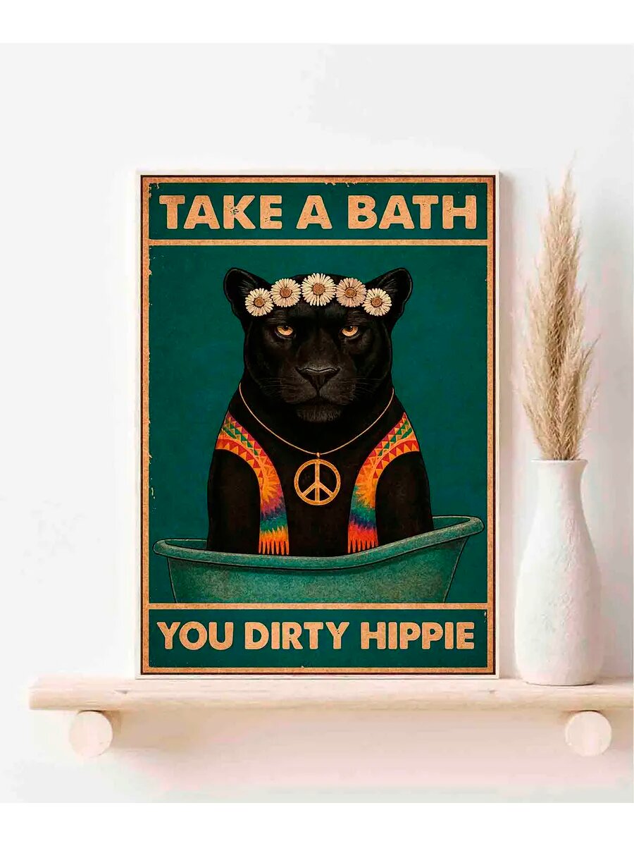 Животное пантера, Take a Bath You Dirty Hippie, Плакат 30x4