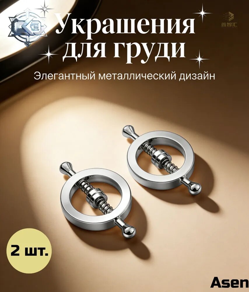 Пирсинг