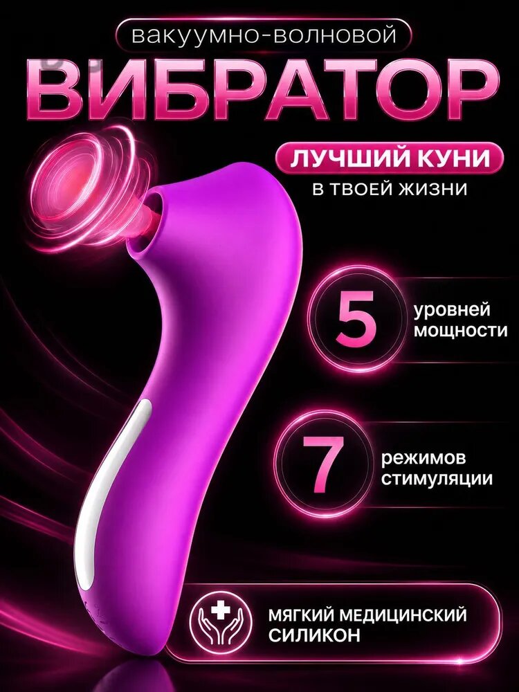 Вибратор, цвет: фиолетовый