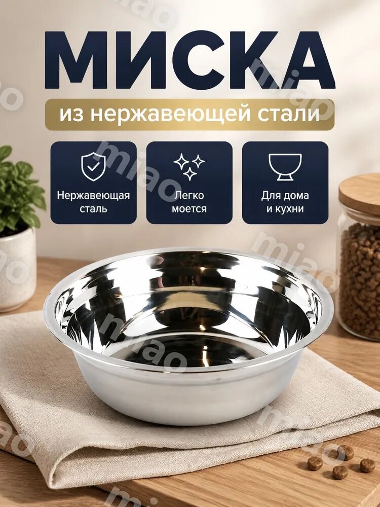 Миска серый металлик, 1 шт
