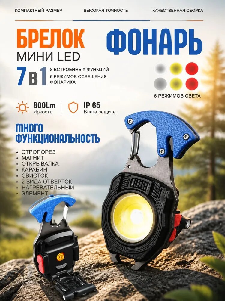 Фонарь ручной
