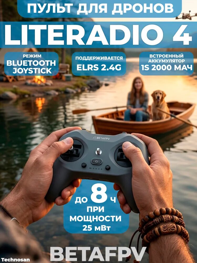 Универсальный контроллер управления Beta LiteRadio 4 (ELRS 2.4, Левый стик) для робототехники