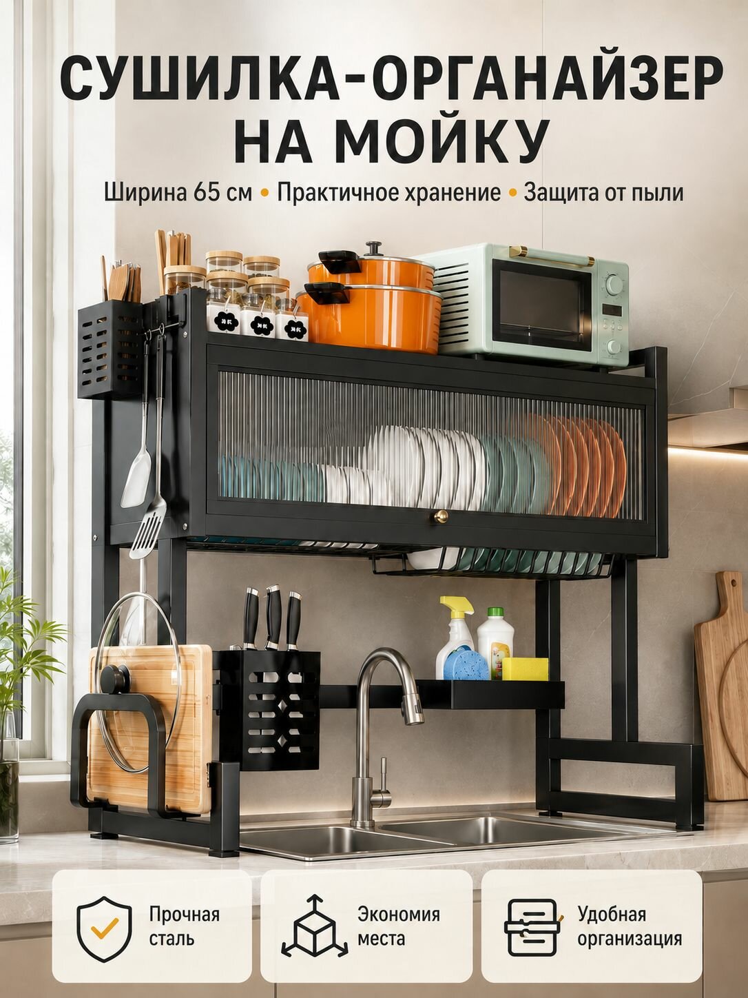LICGHT Сушилка для посуды 30 см x 64.9 см х 80 см 1 шт углеродистая сталь черный матовый