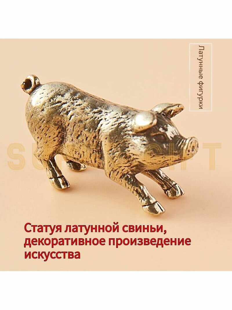 Сувенирная Статуя латунной свиньи, высота 2 см, длина 4 см