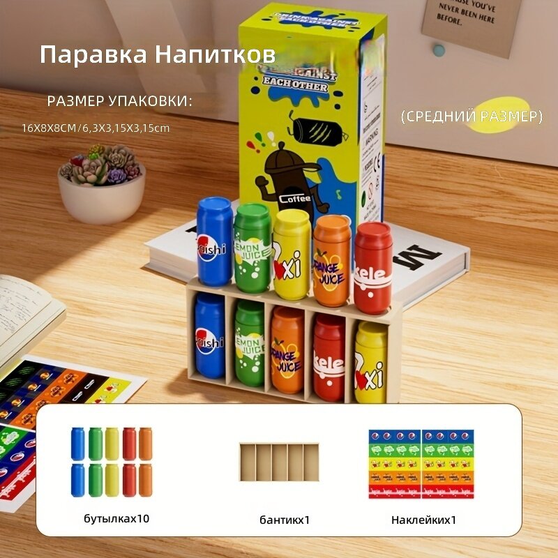 Настольная игра «Угадай напиток» — набор для сопоставления бутылок, развивающая память и социальное взаимодействие, семейная игра для детей и родителей, маленький стандартный комплект