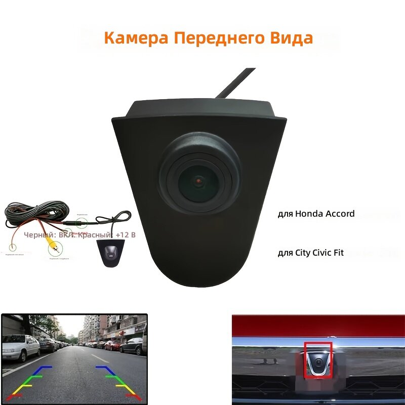 Передняя камера для автомобиля, легкая установка, помощь при парковке