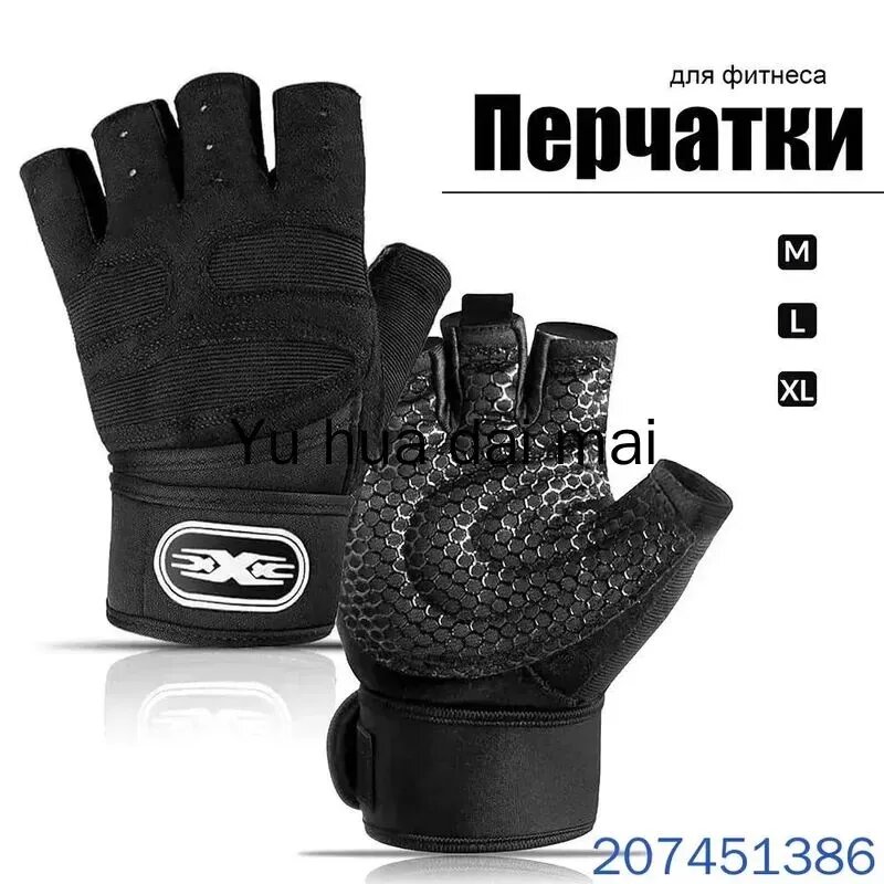 Перчатки для занятий спортом, размер: 10 (XL)