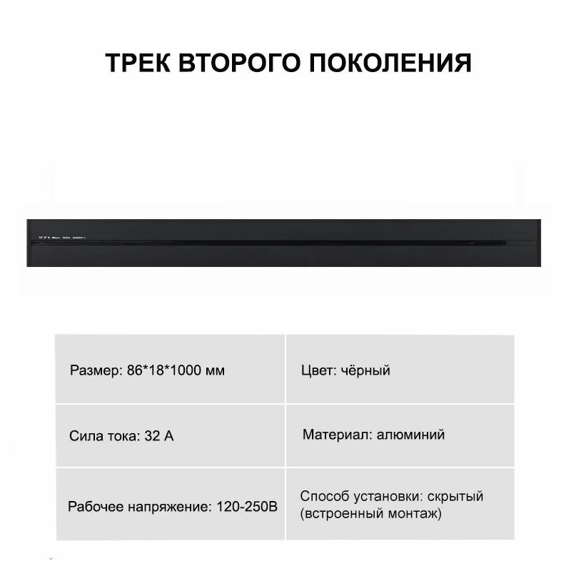 Трек Без Розеток! Серебристый Встраиваемый100 см, встраиваемая металлическая шина, шинопровод