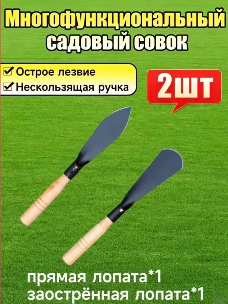 Совок садовый, Металл, рукоять Дерево, 12 см