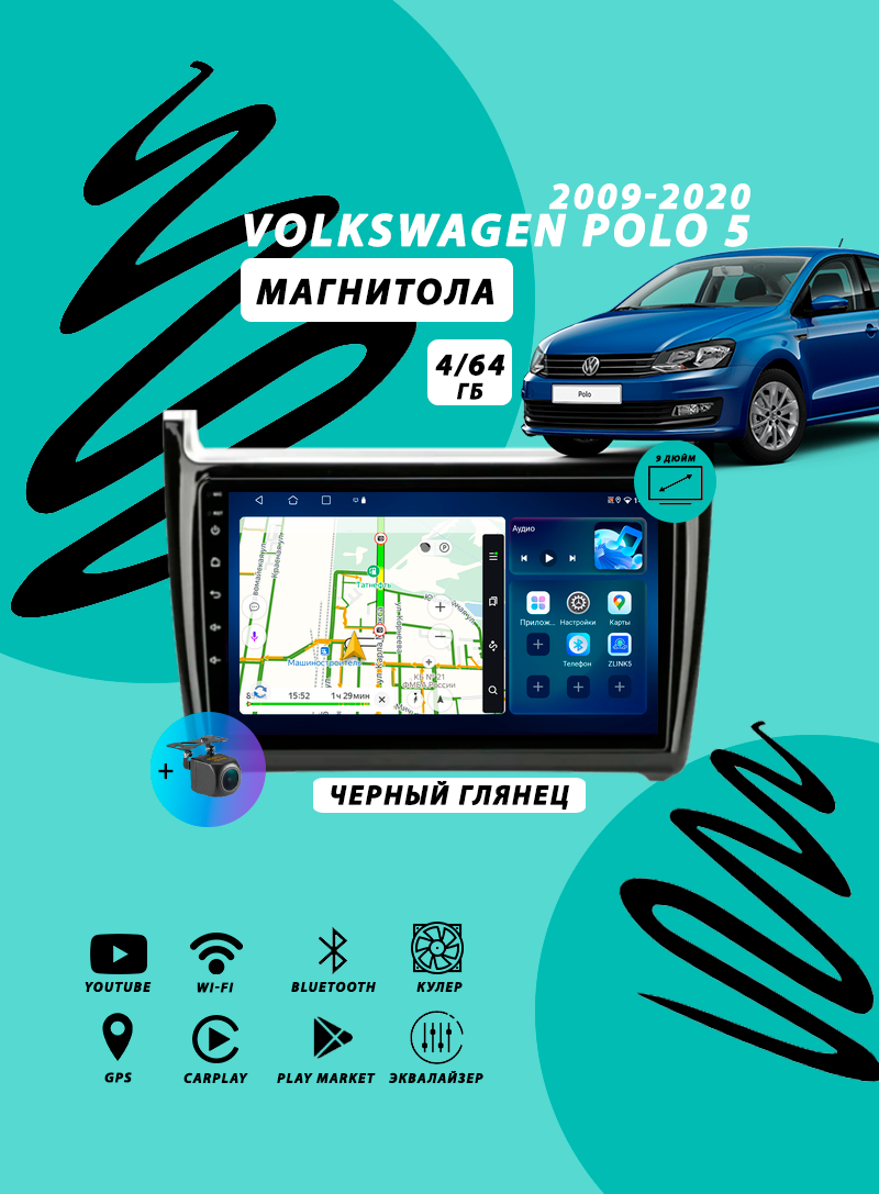 Магнитола Volkswagen Polo (2009-2020) 4Гб+64Гб/черный глянец/Android/Carplay/кулер/Wi-Fi/Bluetooth