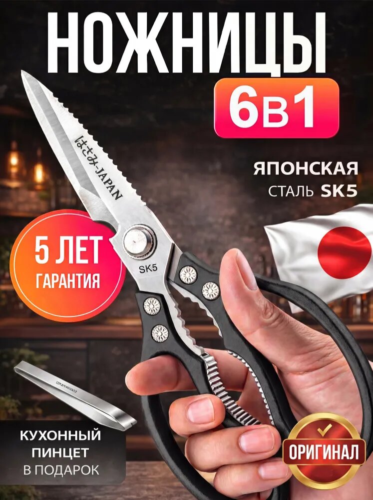 Ножницы, 1 шт.