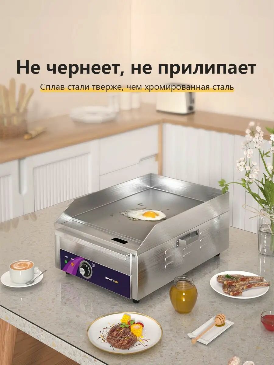 Жарочная поверхность, Утолщенный легированный сталь, маленький, не занимает места-xf