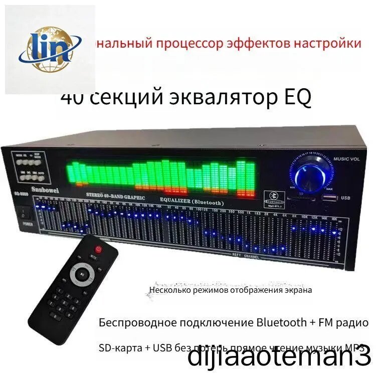 Эквалайзер EQ-8000BT, 40 сегментов, беспроводной Bluetooth