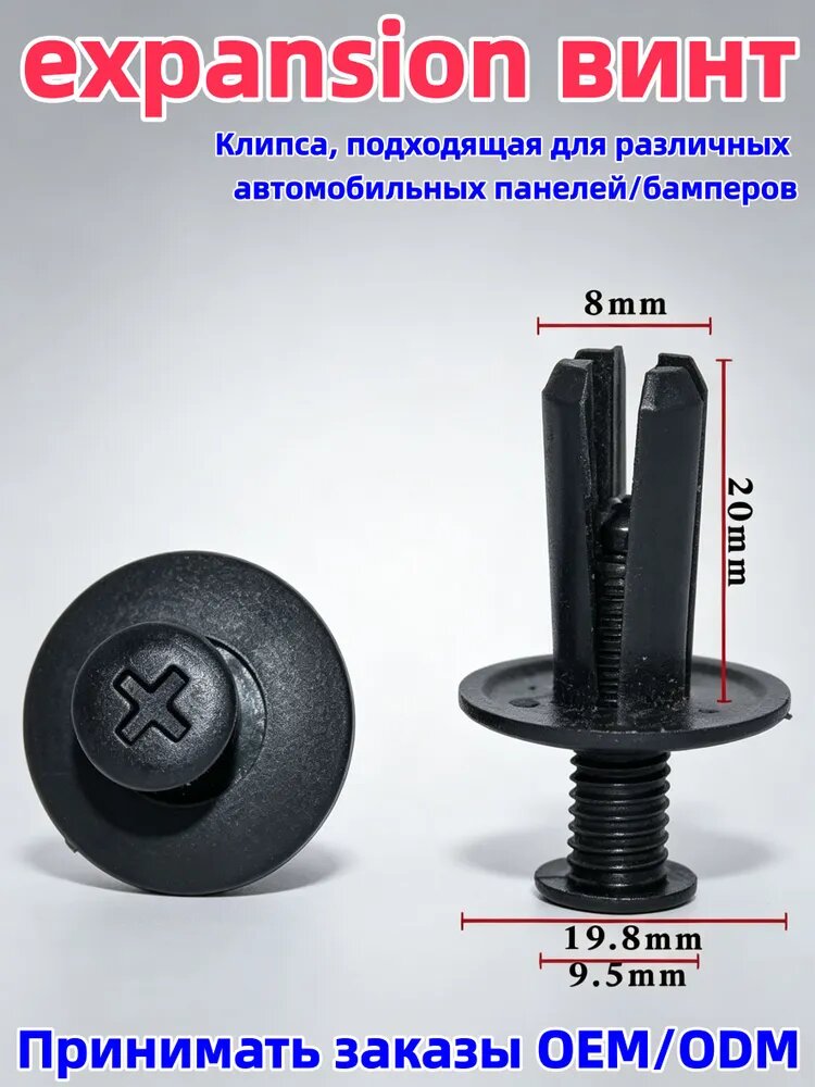 Заклепка 8 x 20 мм 20 шт.