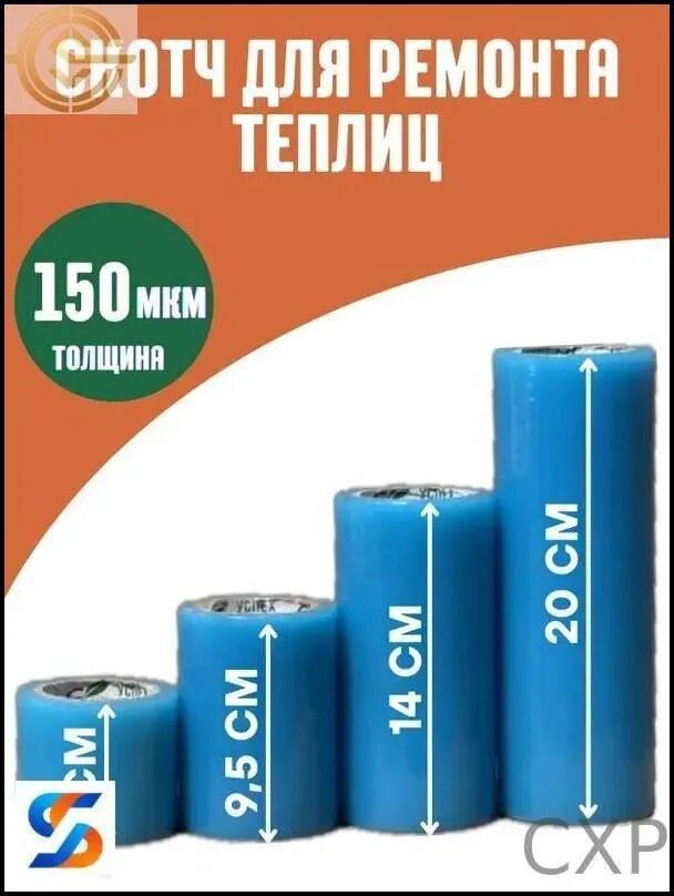 Клейкая лента 200 мм 10 м, 1 шт