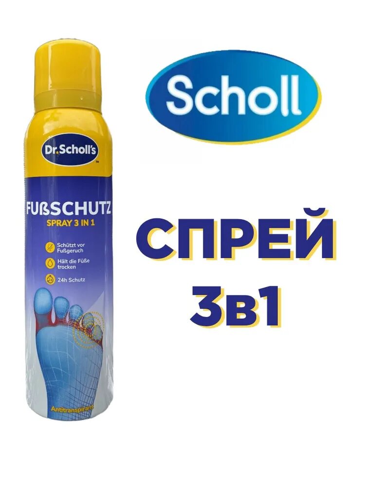 Дезодорант для ног Scholl 2в1