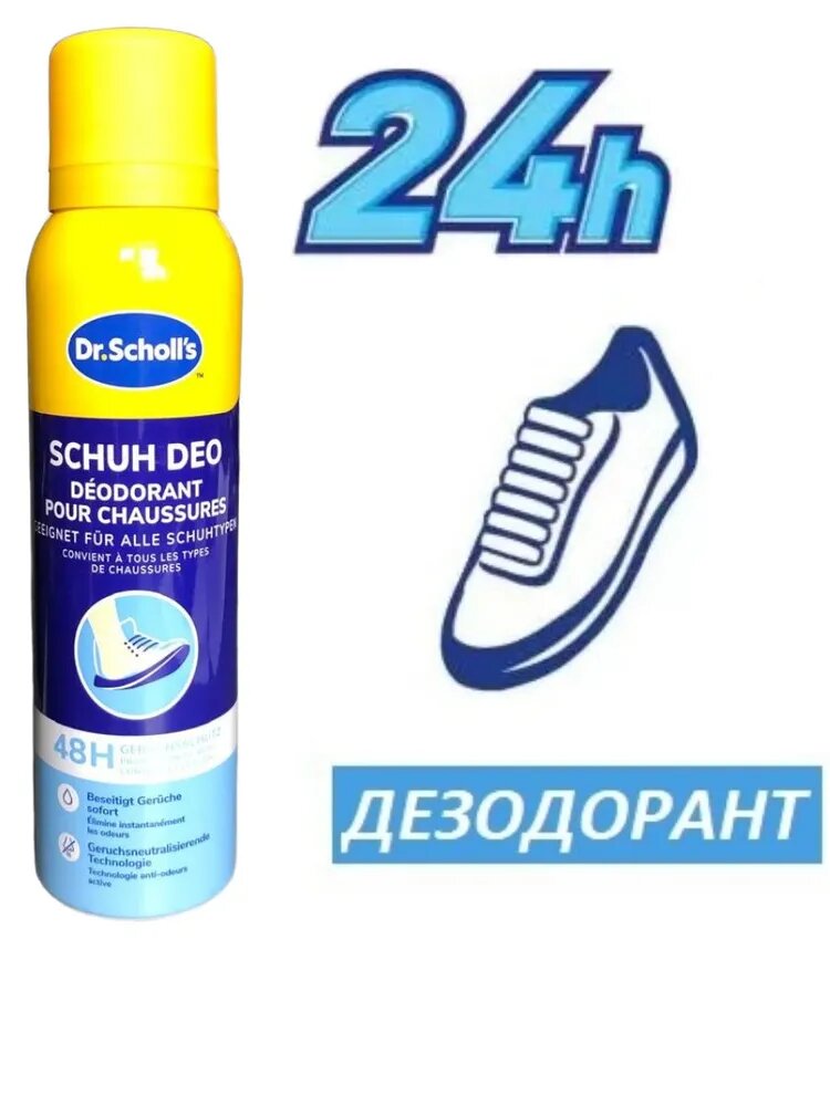 Дезодорант для обуви Scholl Fresh Step Geruchsstopp