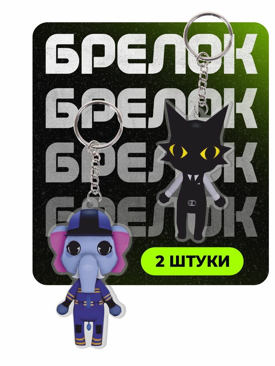 Брелок