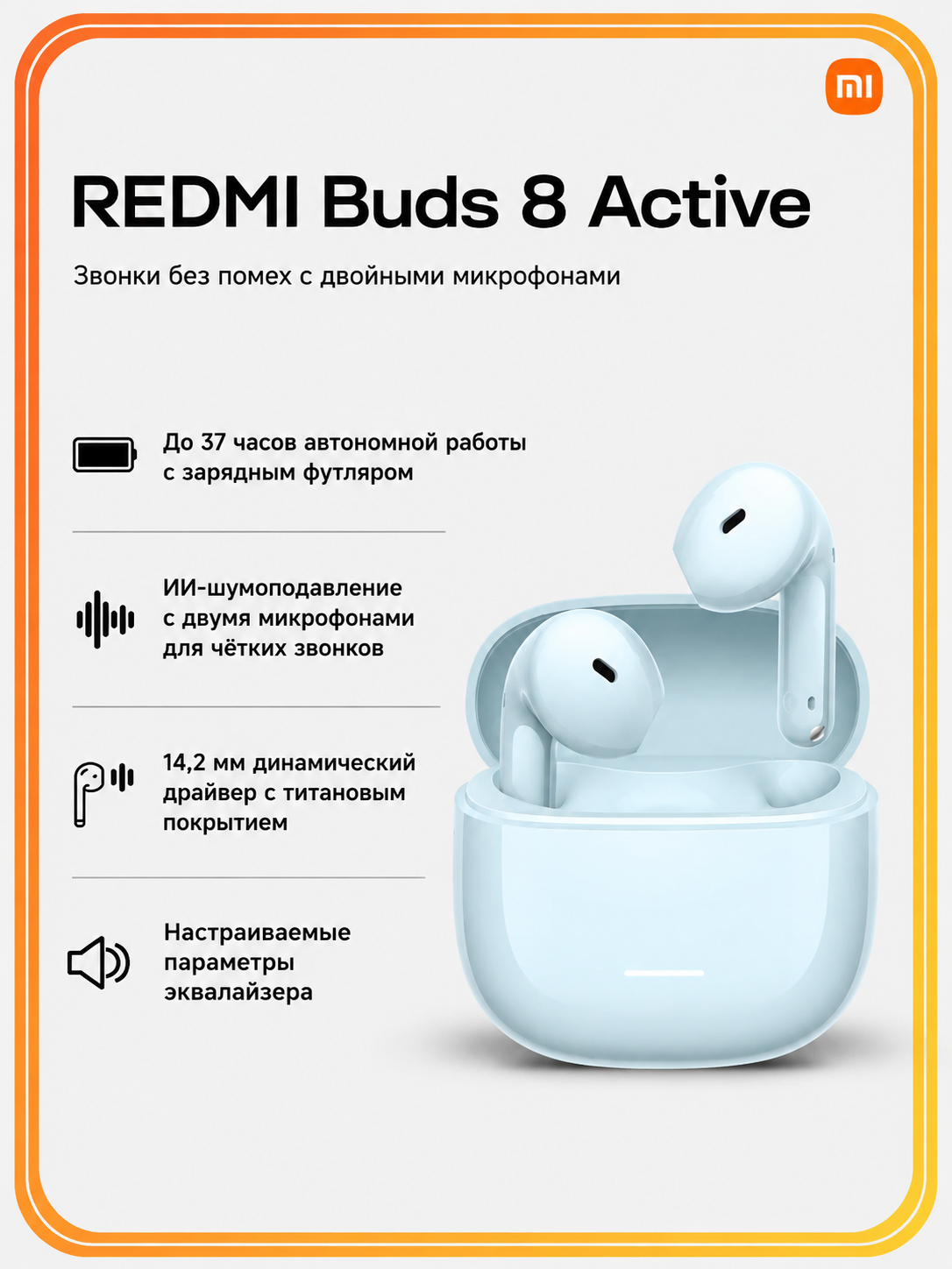 Xiaomi Наушники беспроводные с микрофоном Redmi Buds 8 Active, Bluetooth, синий