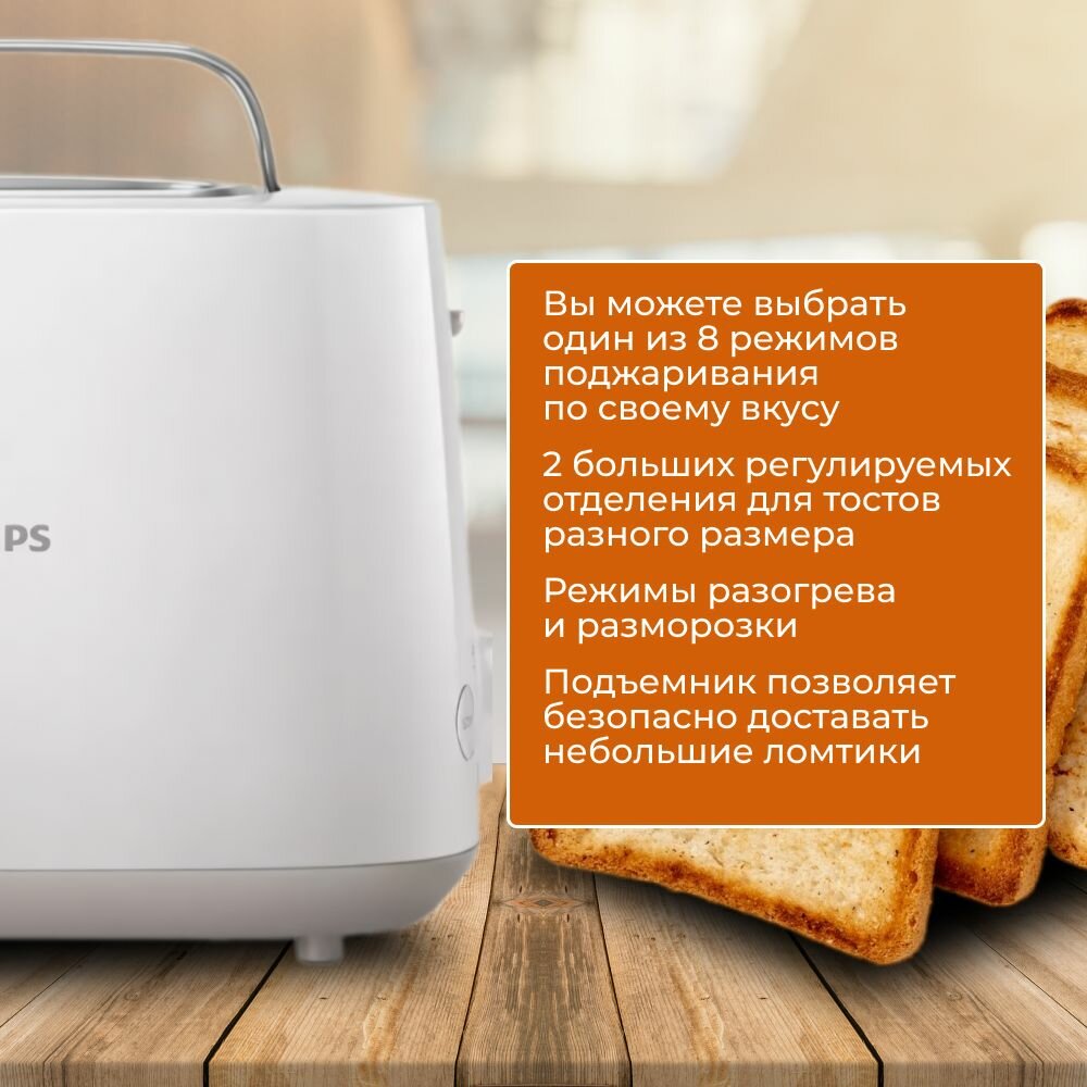 Philips Тостер HD2581/00 — фото 1
