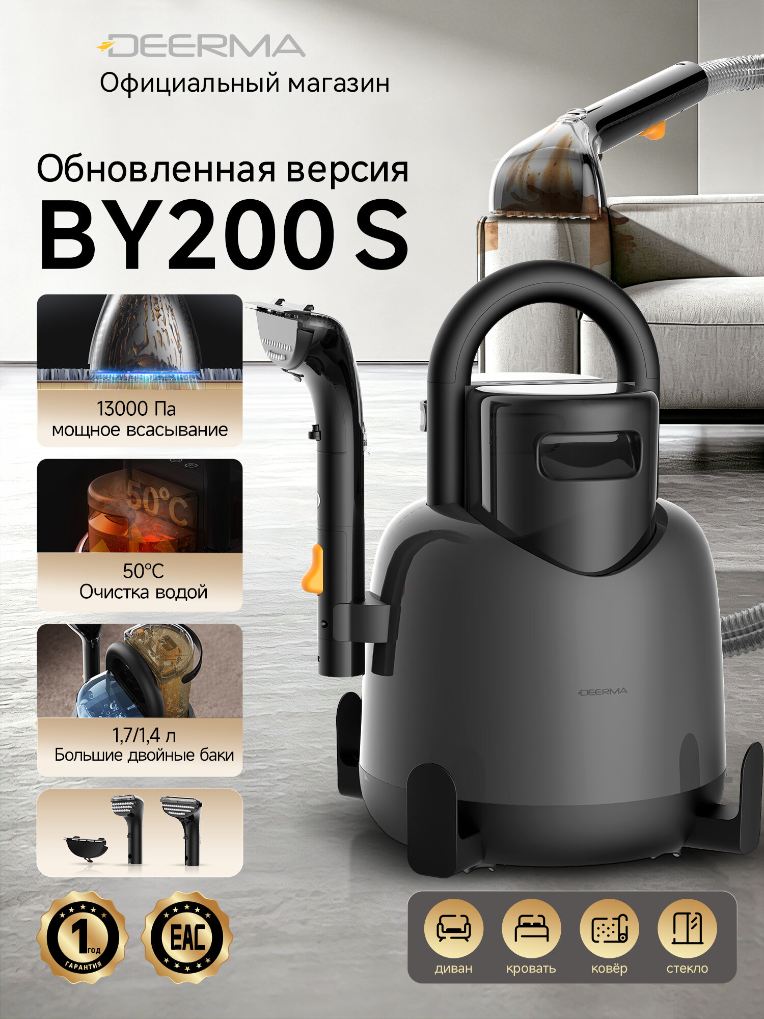 Мощный пылесос DEERMA BY200S , 3-насадки для всех поверхностей, 1,7 л / 1,4 л раздельные пылесборники, 13000 Па