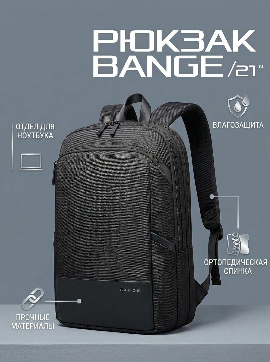 Bange Рюкзак