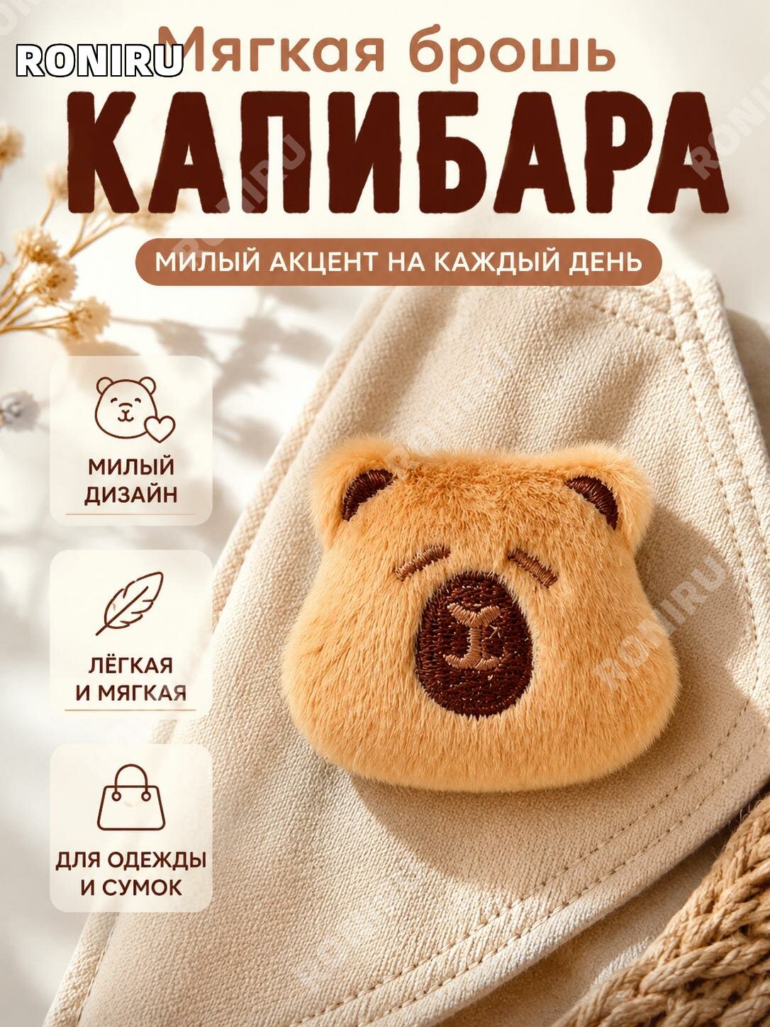 Значок