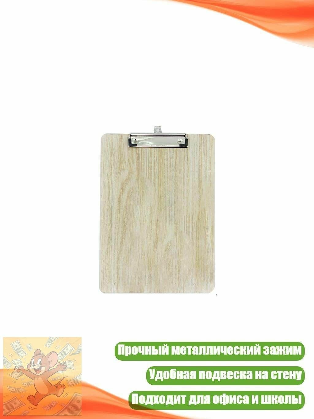 Зажим для бумаги 160 мм