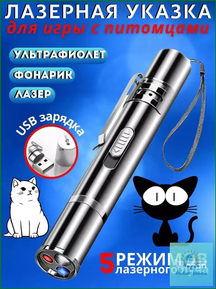 Премиум лазер, указка