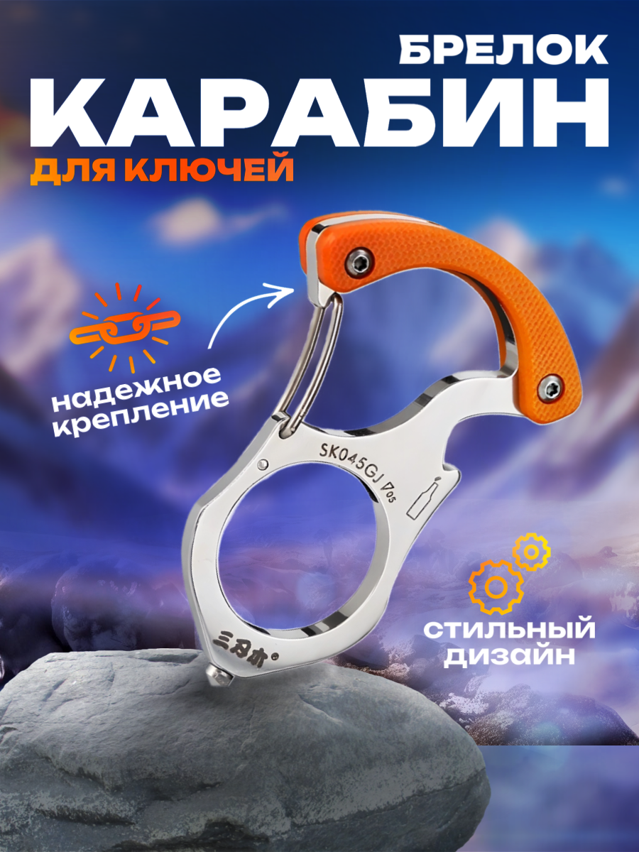 Брелок