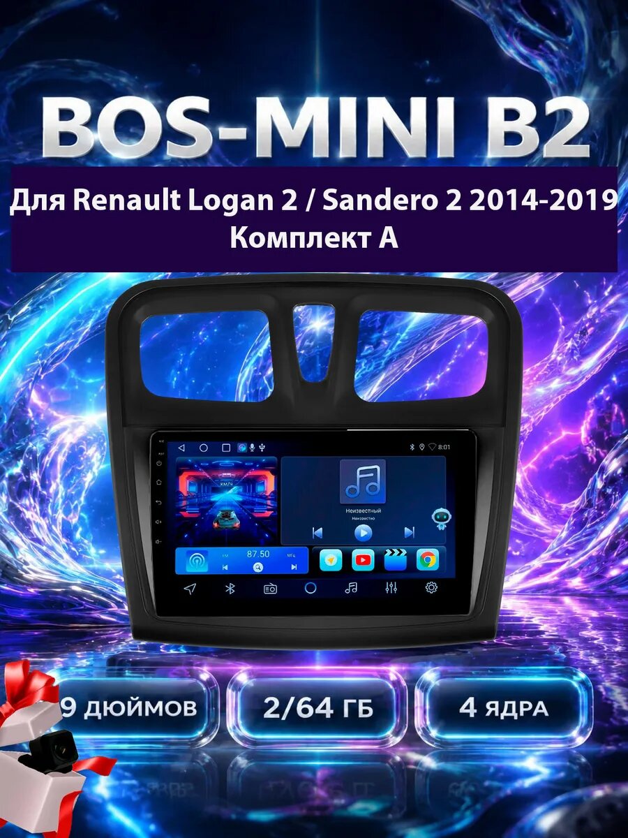 Магнитола Renault Logan 2 Sandero 2 2014-2019 2+64gb, Bluetooth, FM/AM, GPS
