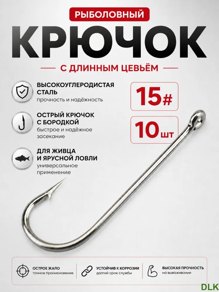 Крючок рыболовный, вес 1 шт:0.17 г