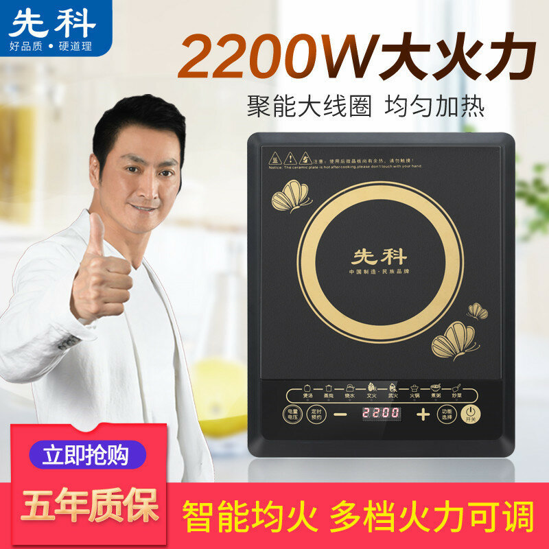 Xianshao T6 индукционная плита сенсорный контроль электрическая плита для домашней кухни готовка