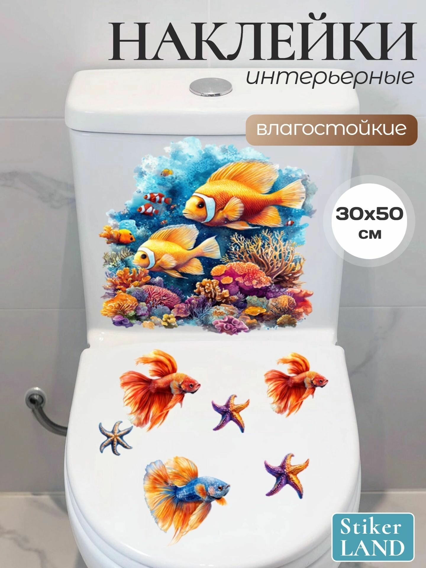 Наклейки на стену для декора. 30x50 см. Декоративные интерьерные наклейки на стены, дверь и мебель