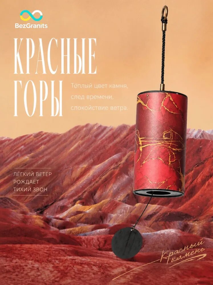 Мелодический колокольчик. Музыка Ветра. Стихия Воздух. Koshi (Коши)