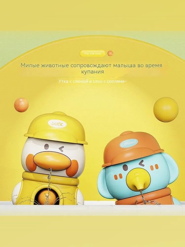 Игрушка для ванной — фото 1