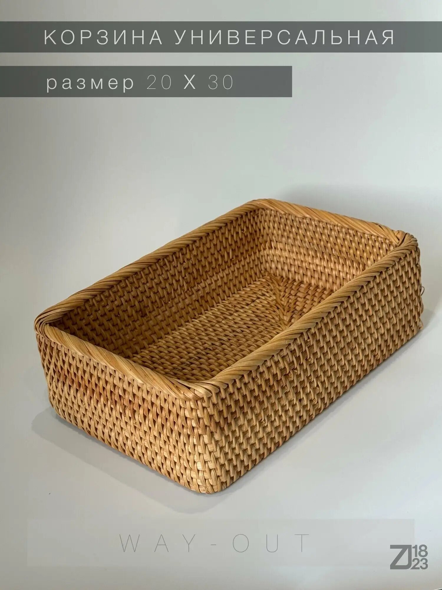 Корзина плетеная для хранения из ротанга 20x30cm，Корзина плетеная