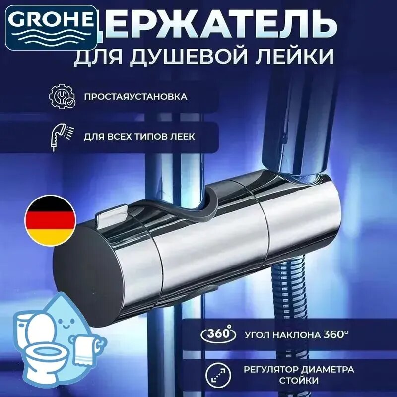Штанга для душа с держателем для лейки из серого пластика, цвет F933