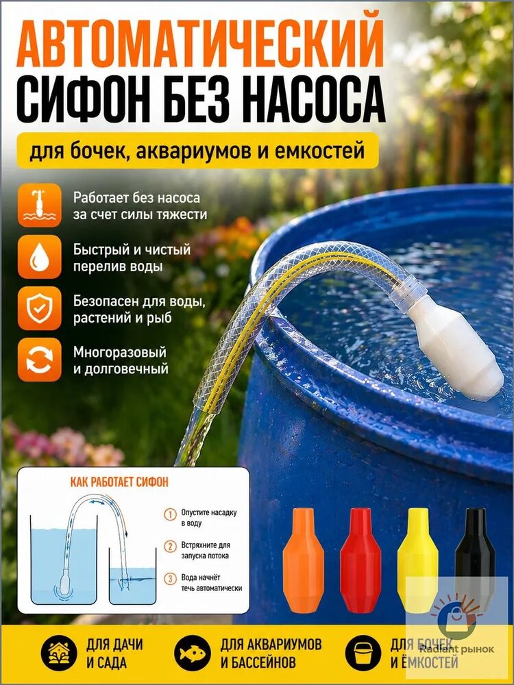 Сифонный насос для воды мини 2 шт. 5,9 2,4 см самовсасывающий, для аквариума, бочки, сада и дачи