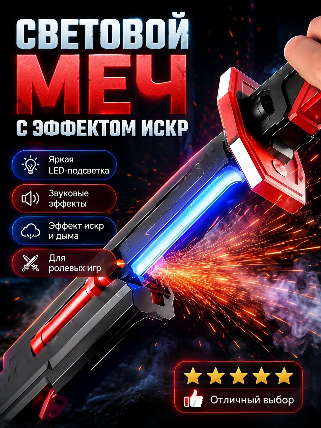 Световой меч с искрами, боевой клинок с эффектом спрея, световой меч