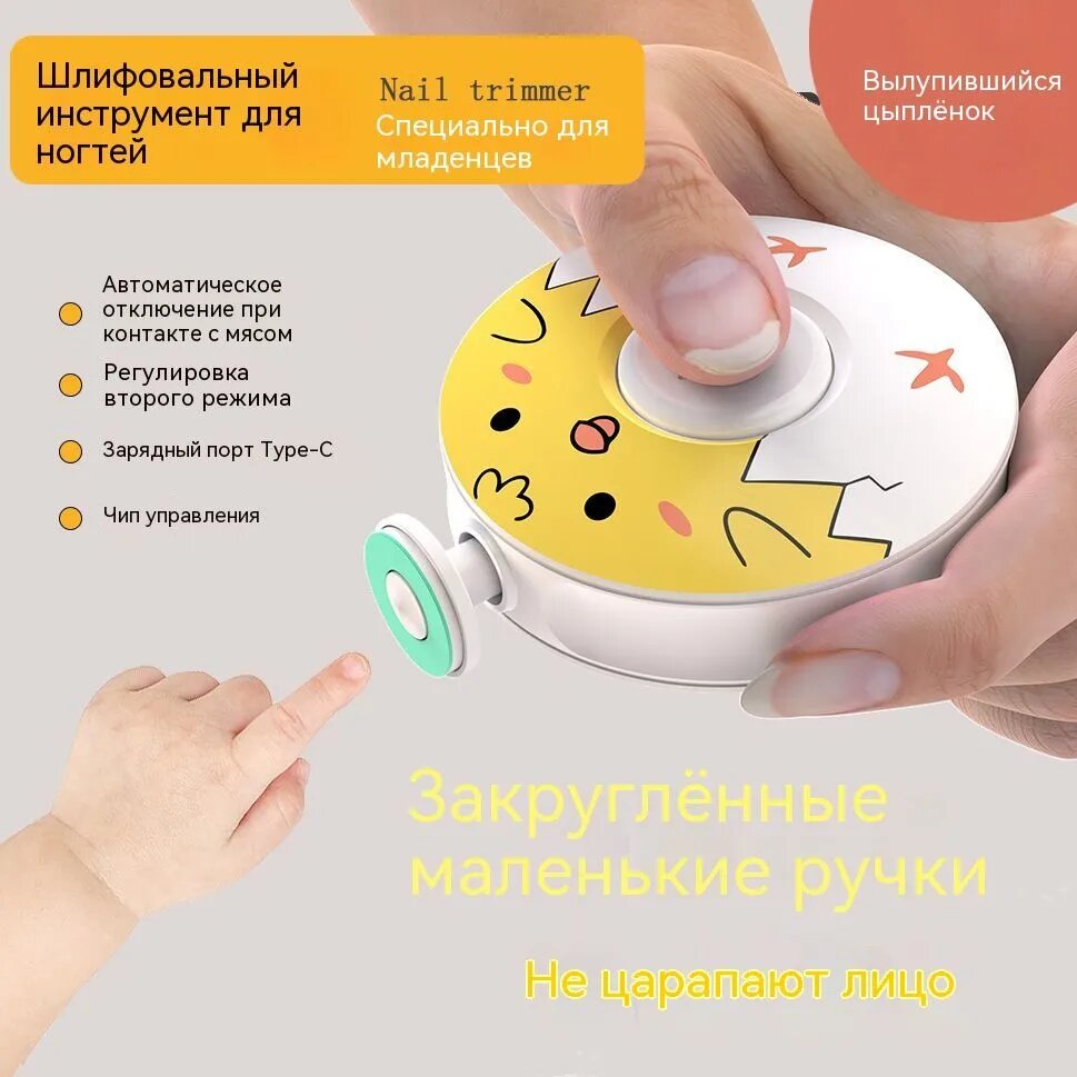 Триммер для ногтей новорожденных