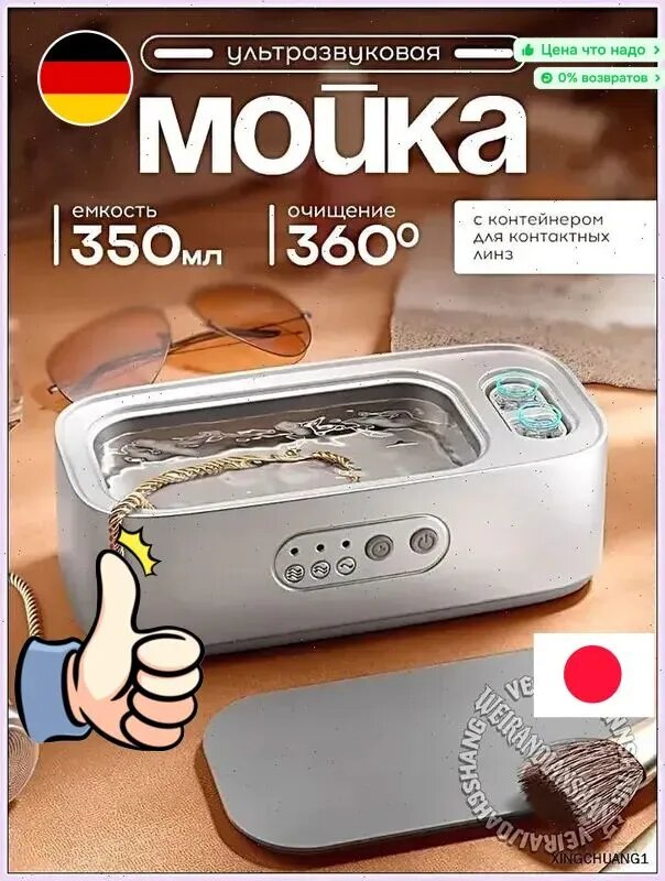Ультразвуковая ванна мойка для инструментов
