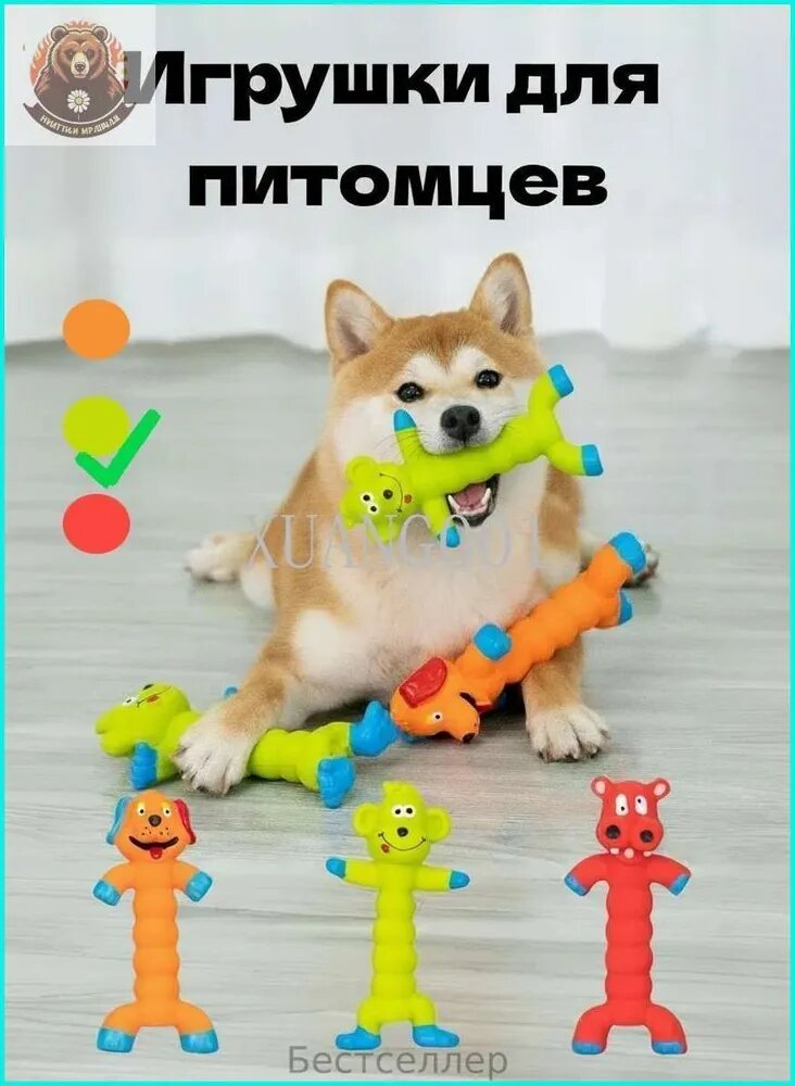 Той-пудель игрушка с пищалкой для чистки зубов, латексная жевательная для маленьких собак