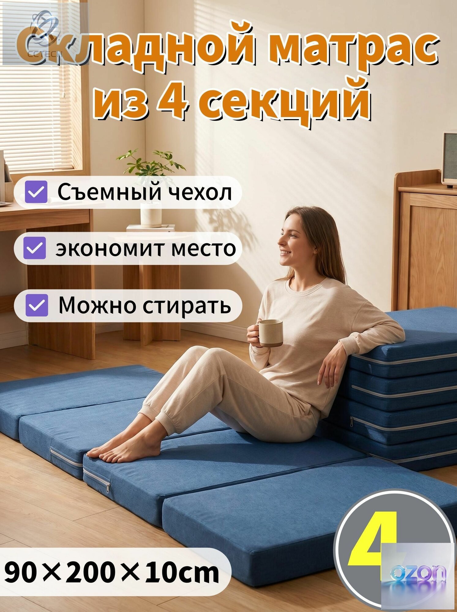 Матрас, Беспружинный, 90х200 см