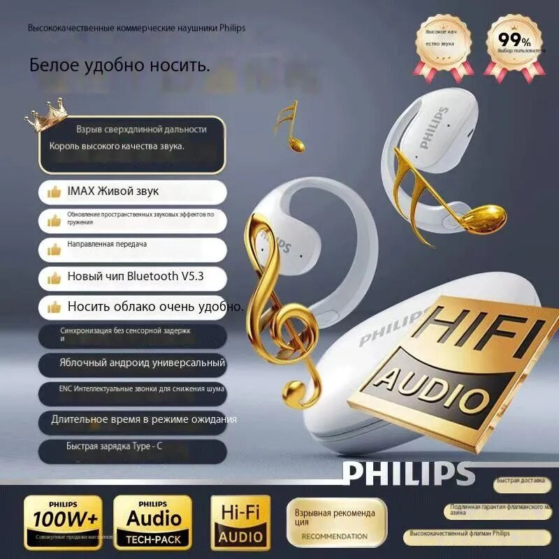 Philips Наушники беспроводные с микрофоном, Bluetooth, USB Type-C, белый