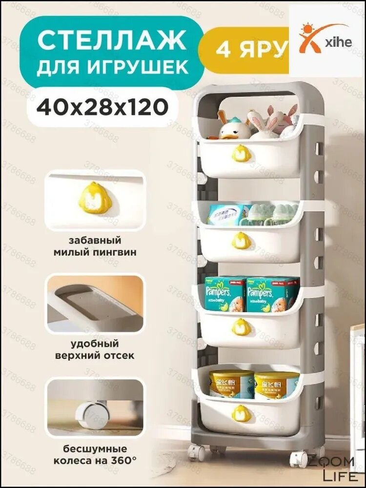 Стеллаж, 40х28х120 см